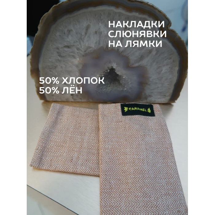 Накладки на лямки эргорюкзака CaramelSling — купить в Москве в интернет ...